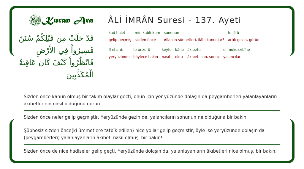 ÂLİ İMRÂN suresi 137. ayeti - KuranAra.com