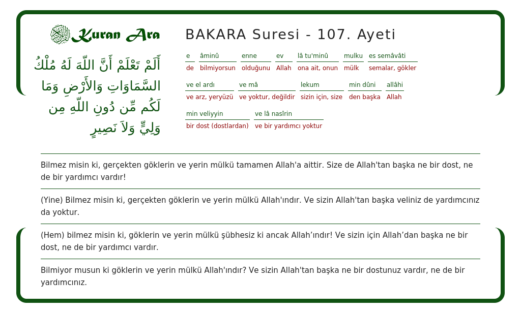BAKARA suresi 107. ayeti - KuranAra.com