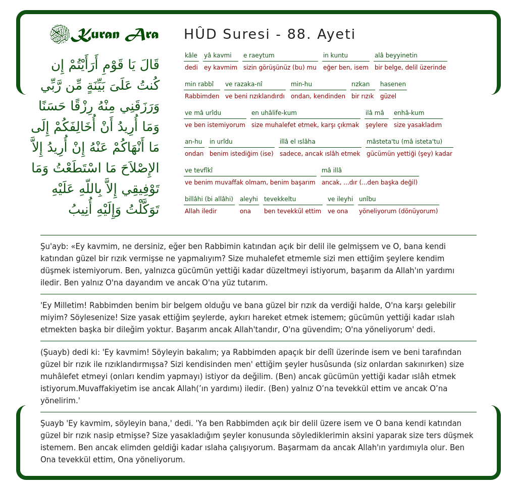 HÛD suresi 88. ayeti - KuranAra.com