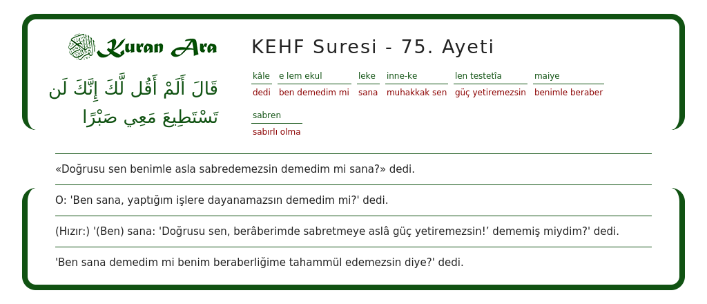 KEHF suresi 75. ayeti - KuranAra.com