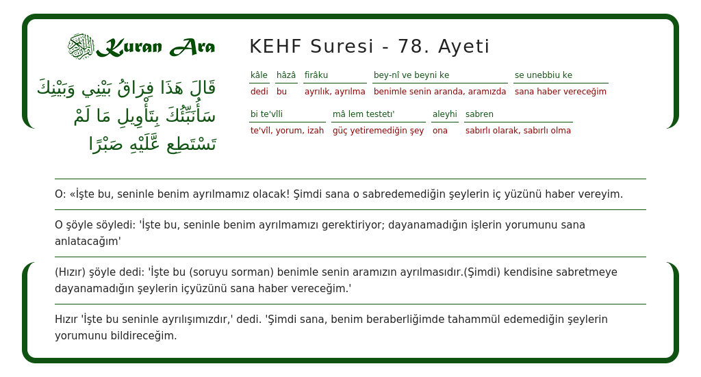 KEHF suresi 78. ayeti - KuranAra.com