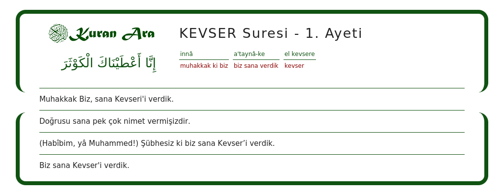 KEVSER suresi 1. ayeti - KuranAra.com