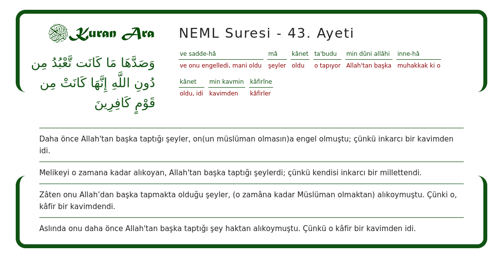 NEML suresi 43. ayeti - KuranAra.com