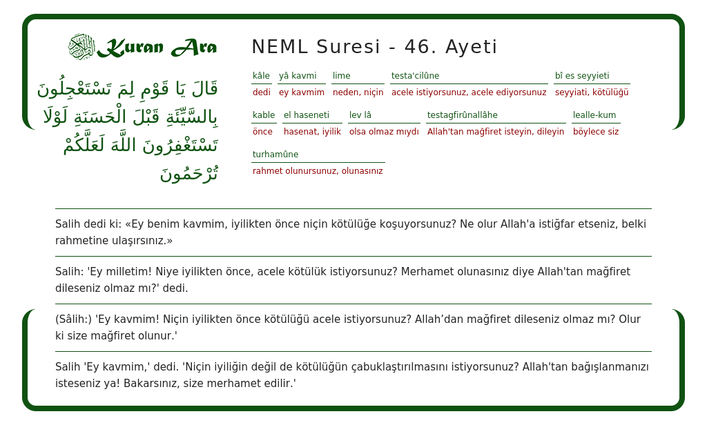 NEML suresi 46. ayeti - KuranAra.com