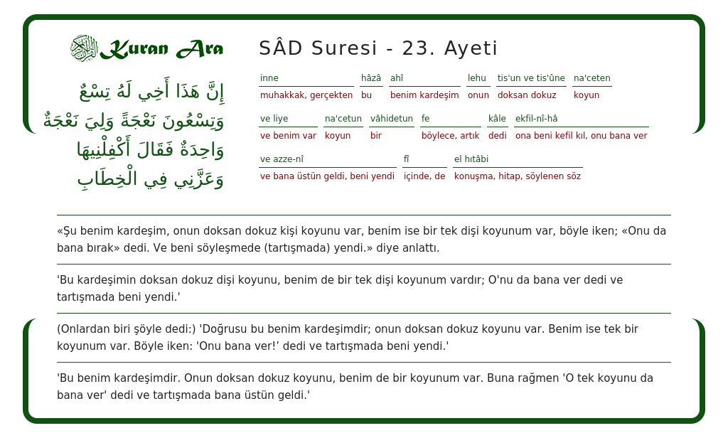 SÂD suresi 23. ayeti - KuranAra.com
