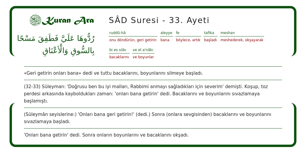 SÂD suresi 33. ayeti - KuranAra.com
