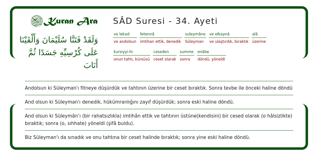 SÂD suresi 34. ayeti - KuranAra.com