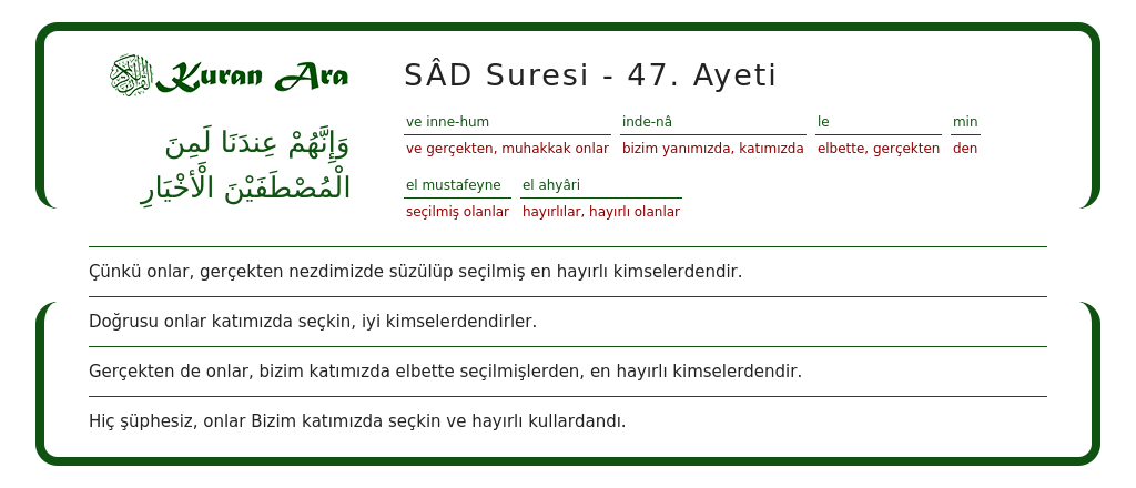SÂD suresi 47. ayeti - KuranAra.com
