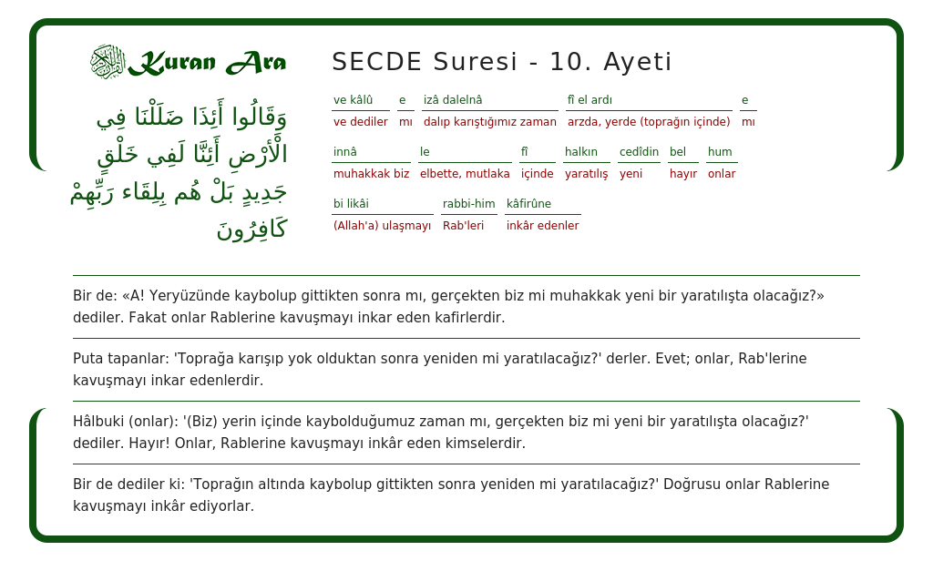 SECDE suresi 10. ayeti - KuranAra.com