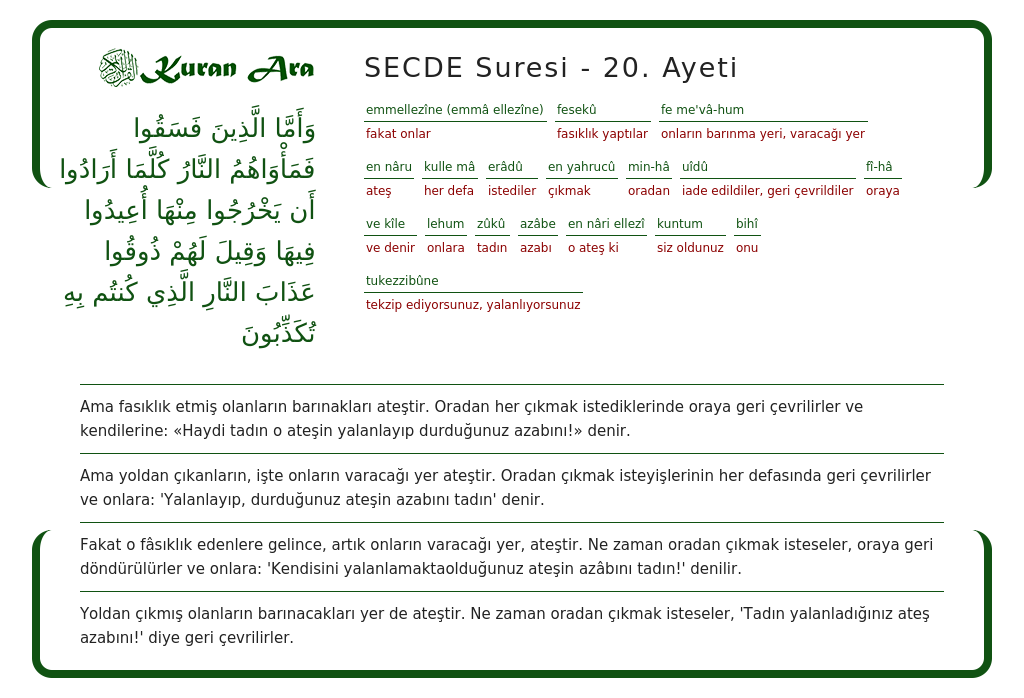 SECDE suresi 20. ayeti - KuranAra.com