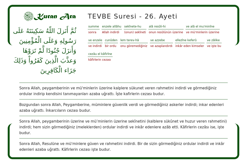 TEVBE suresi 26. ayeti - KuranAra.com