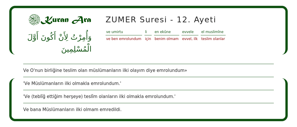 ZUMER suresi 12. ayeti - KuranAra.com