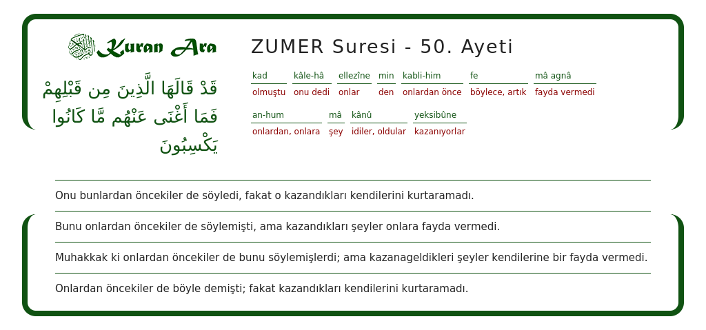 ZUMER suresi 50. ayeti - KuranAra.com