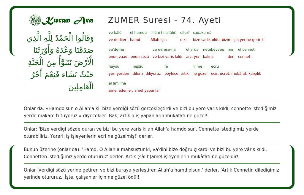ZUMER suresi 74. ayeti - KuranAra.com